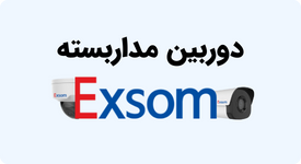 نرم افزار انتقال تصویر دوربین مداربسته اکسوم (Exsom) | دیجی رانو | دیجی ...
