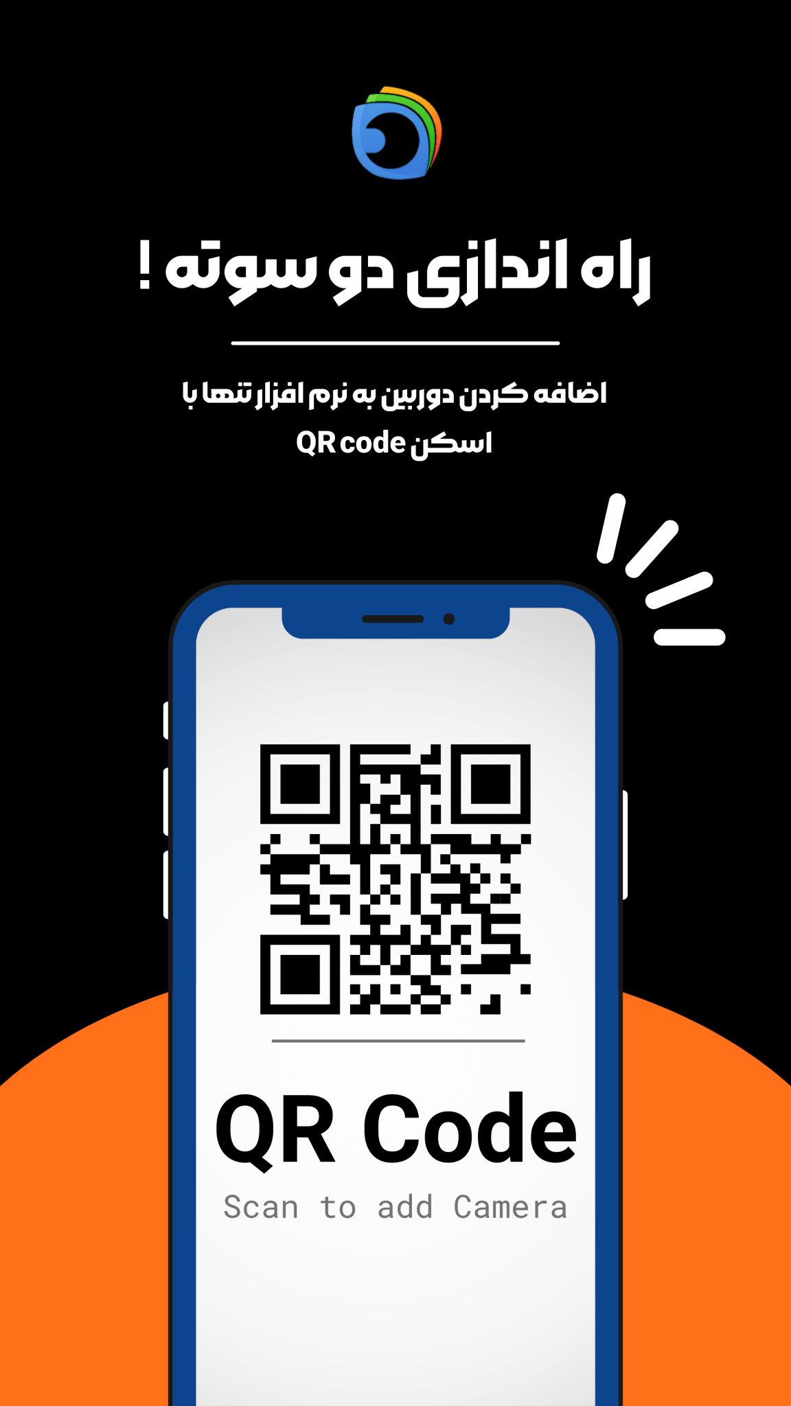 نرم افزار انتقال تصویر دوربین مداربسته یونی ویو دانلود