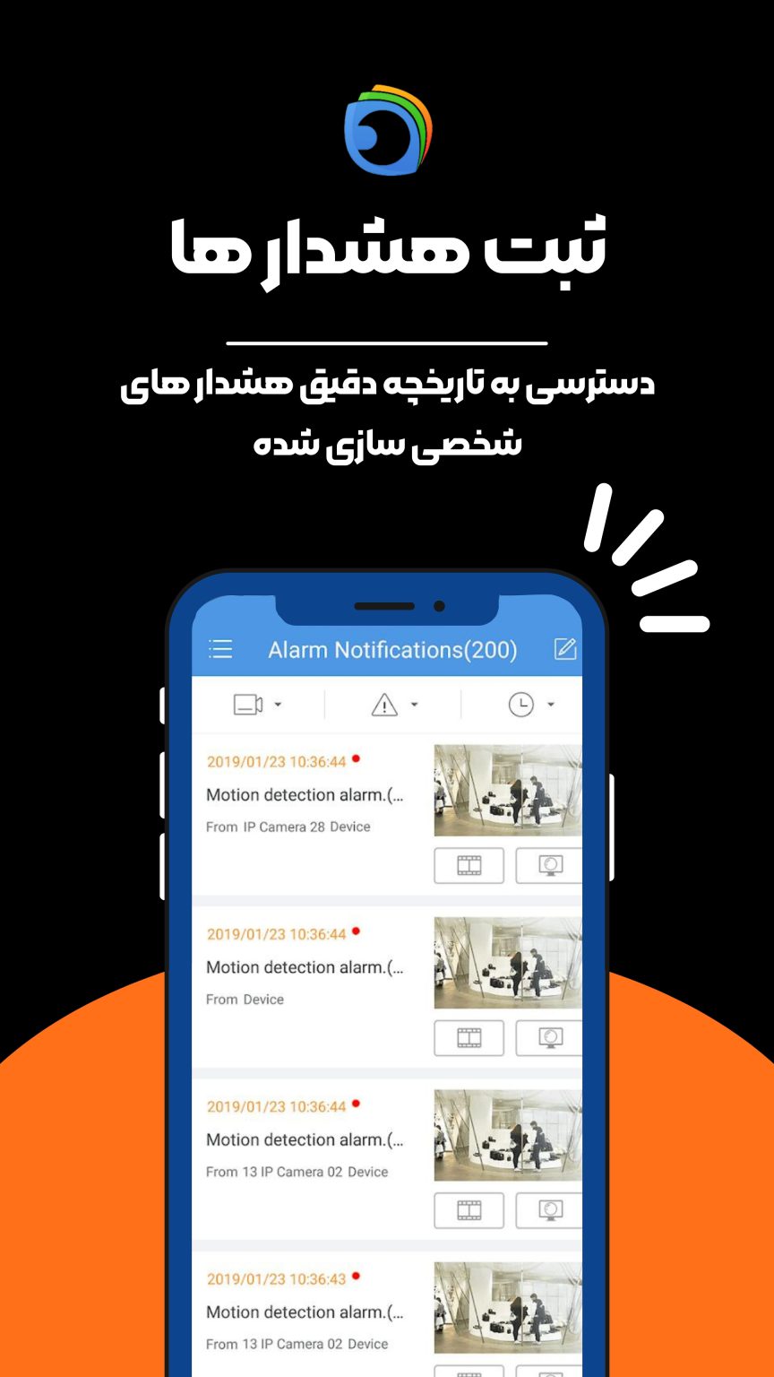 نرم افزار انتقال تصویر دوربین مداربسته یونی ویو دانلود